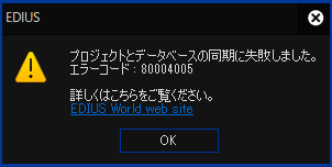 DB sync fails while loading a project