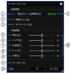 EDIUS 11 New Feature: Auto video color correction